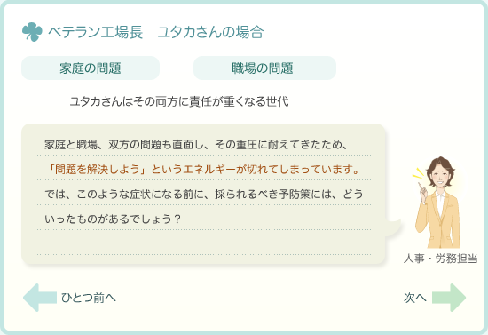 職場のメンタルヘルス|ベテラン工場長 ユタカさんの場合2697